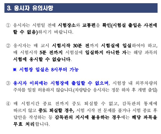 2025 공인회계사 1차 합격자 발표 및 2차 시험 일정