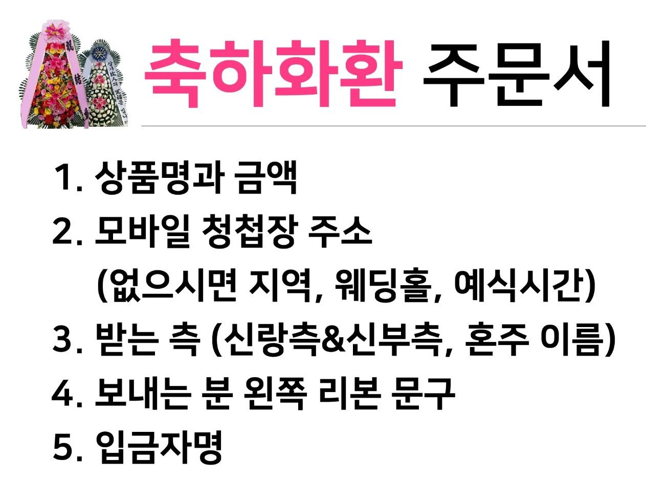 대전 서구 둔산동 메종드보네르 웨딩홀 결혼식 3단 축하화환 꽃배달 근처 가까운 착한꽃집☎1661 4224