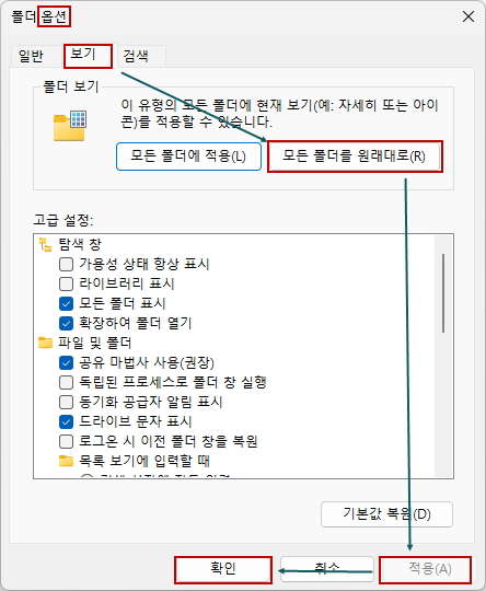 Windows 11, 23H2 (빌드 22631.3880) Pro Home x64 최적화 버전 (v1.8) [한글판 ...