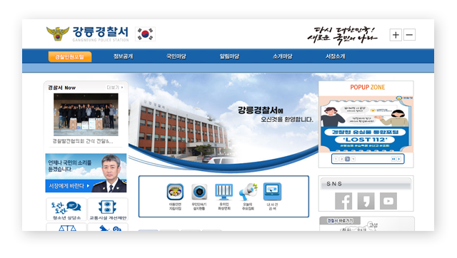 강릉경찰서 민원실 전화번호 위치 업무시간 및 사건조회 교통과 민원 안내