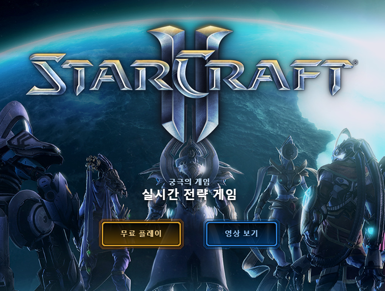 스타크래프트 맵 다운 방법 사이트 추천
