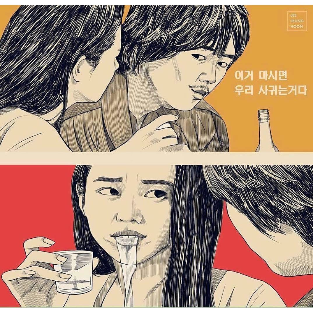 술 잘마시는 여자 Vs 술 못마시는 여자
