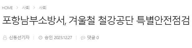 소방훈련 교육 실시 결과 기록부 작성하고 2년 보관하자 소방훈련 교육일지