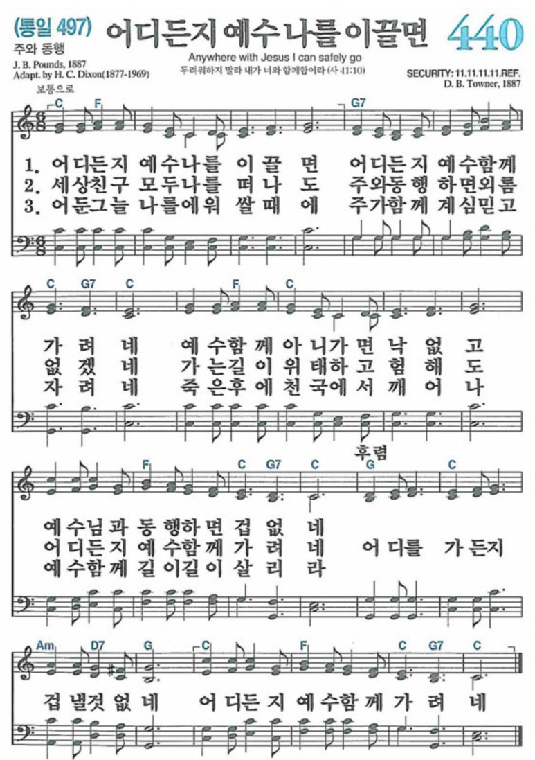 C코드 찬양 C코드 찬양 악보 모음