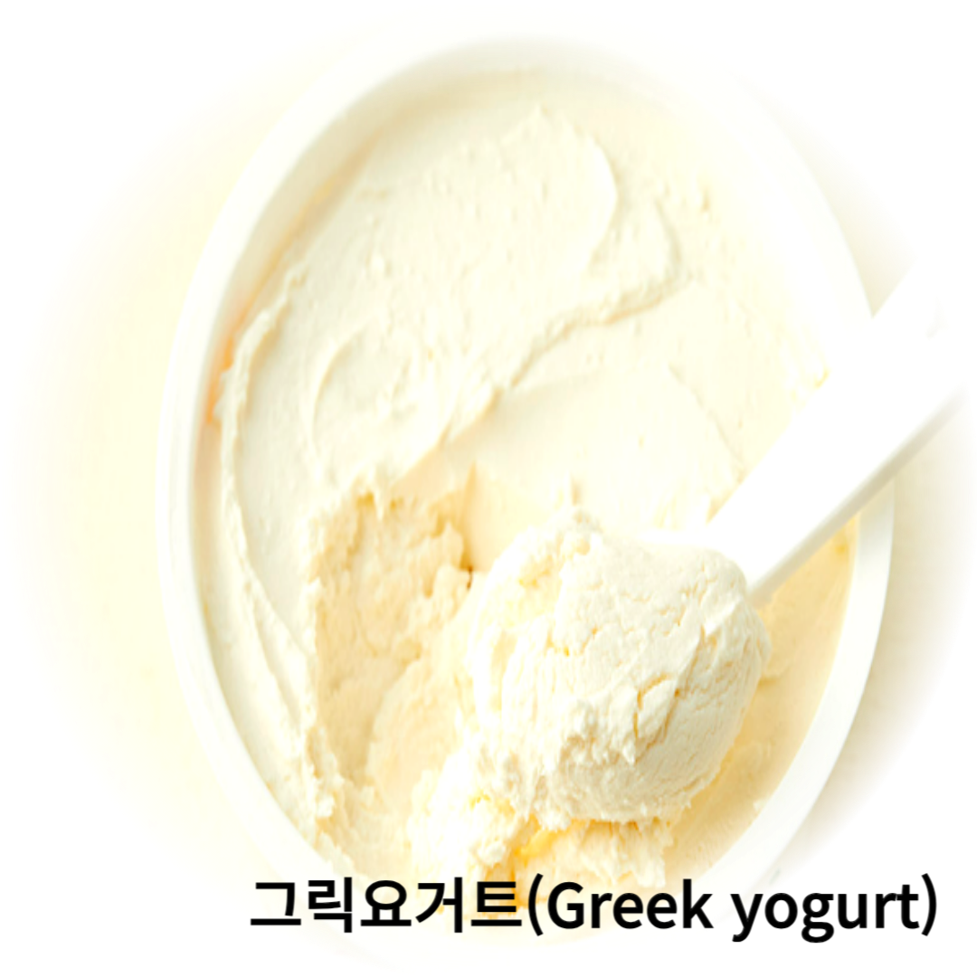 그릭요거트 먹는 법 그릭요거트 다이어트