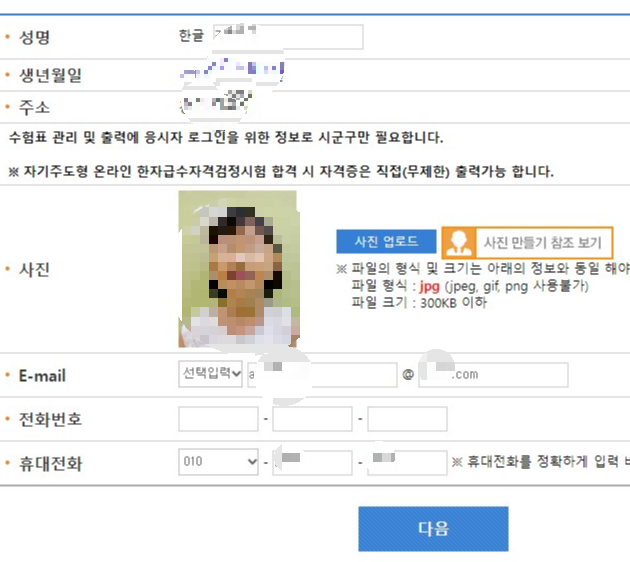 대한검정회7급 한자 급수시험 접수방법과 접수비 합격점수와 결과발표