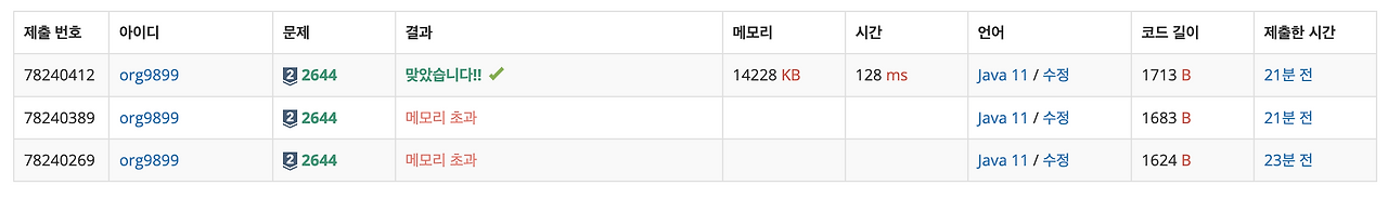 [BOJ] 2644번 : 촌수계산 :: Dev.Eunice