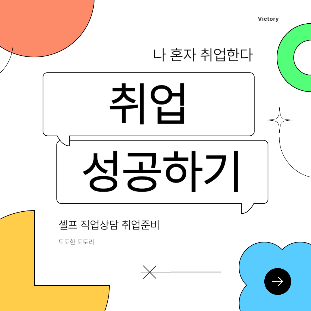 교육청 교육공무직원 교무실무사 교무행정 대체 채용 면접 질문 예시 한걸음씩