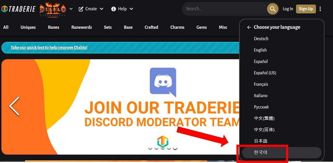디아블로2 레저렉션: 트레더리(TRADERIE) 사용방법
