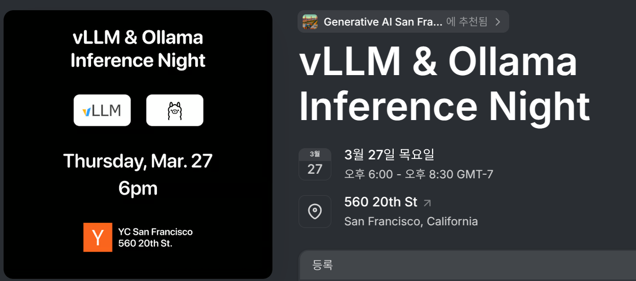 vLLM 소개 및 설치 가이드 — Let's be Developers