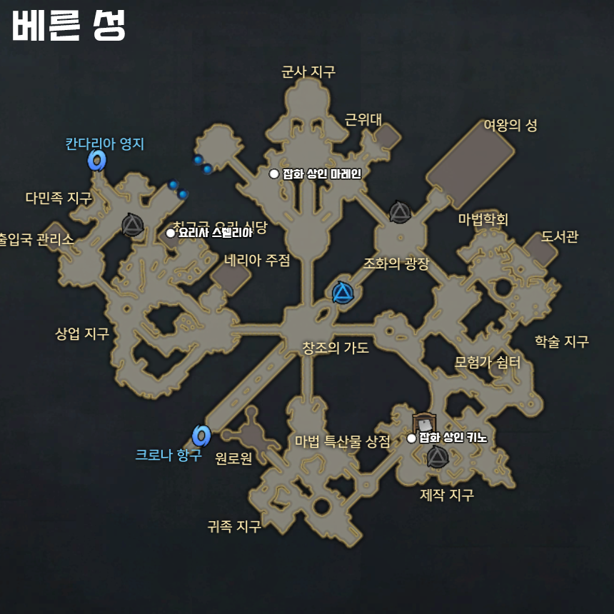 로스트아크 베른 북부 모험의 서 요리 공략