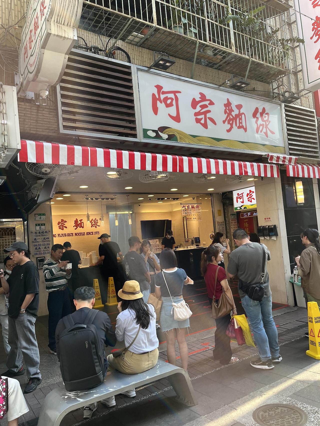 대만 타이페이에서 꼭 먹어야 하는 곱창국수 맛집 후기