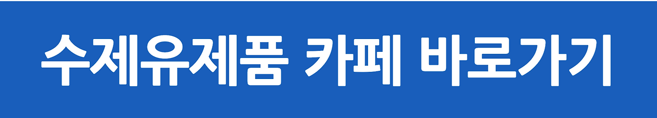 생방송투데이 가평 수제유제품 젤라또 카페 떴다동네방네