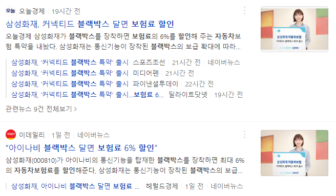 자동차 보험 비용을 절약하는 방법ft차보험료절약