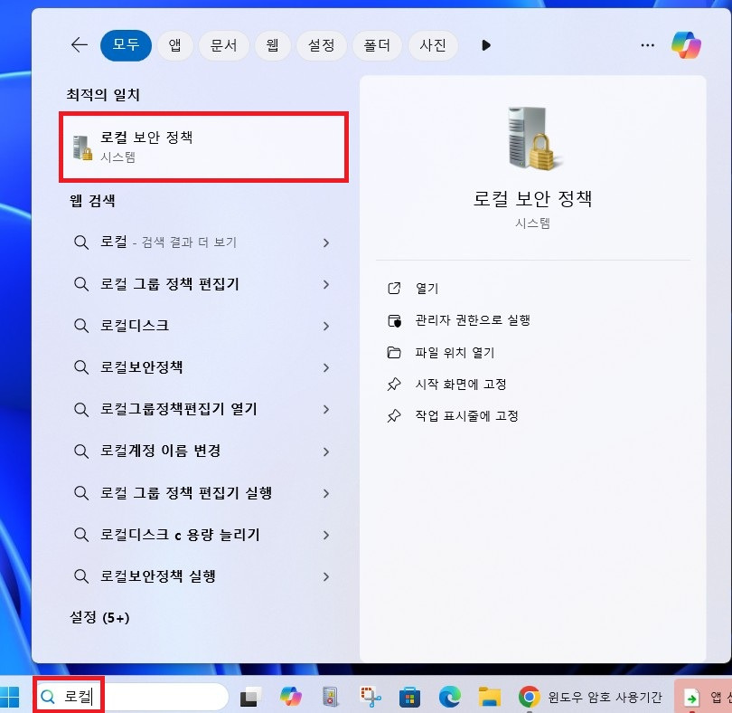 사용자의 암호가 만료되었으므로 변경해야 합니다 부팅시 해당 메시지가 뜨는 원인 암호 사용기간 만료 메시지 안뜨게 하는 세