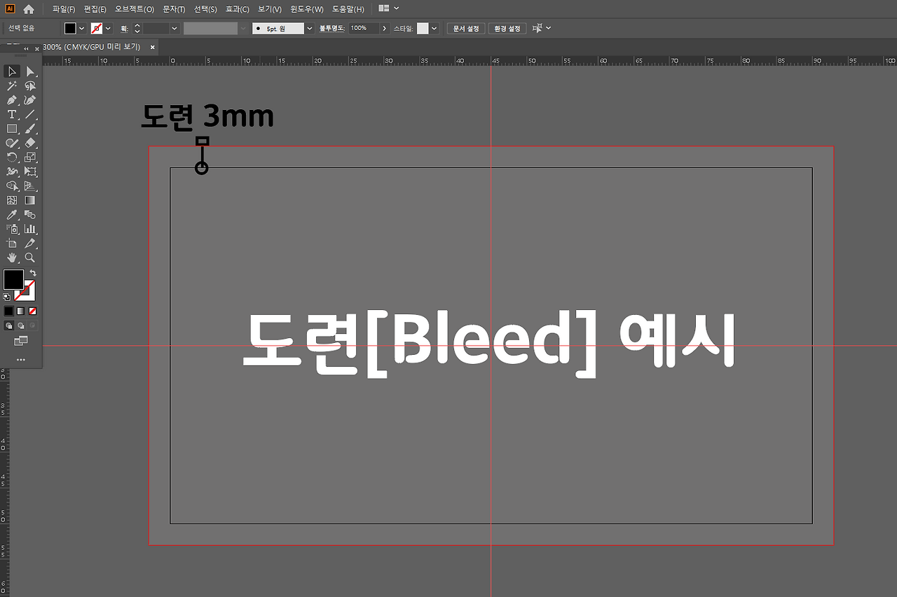 명함 제작 하는법 일러스트레이터로 간단 명함제작