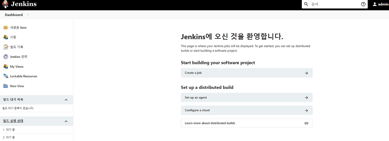 Jenkins 설치하기