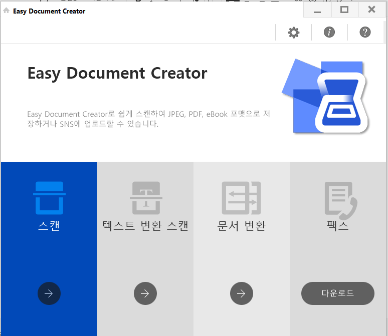 삼성프린터 Sl C563w 스캔 방법 프로그램 2개 설치로 5분 내 스캔 가능