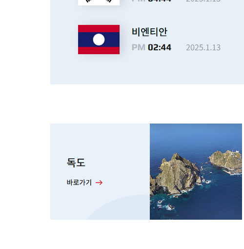라오스 입국신고서 작성법심사 알아보기