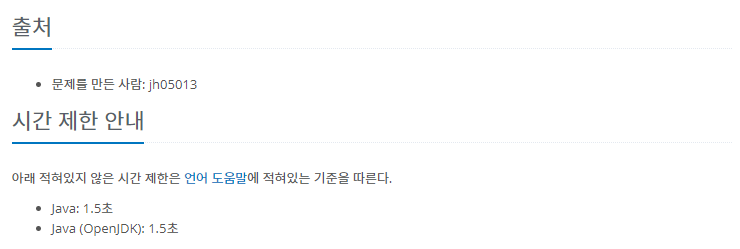 백준 15552번 빠른 Ab 