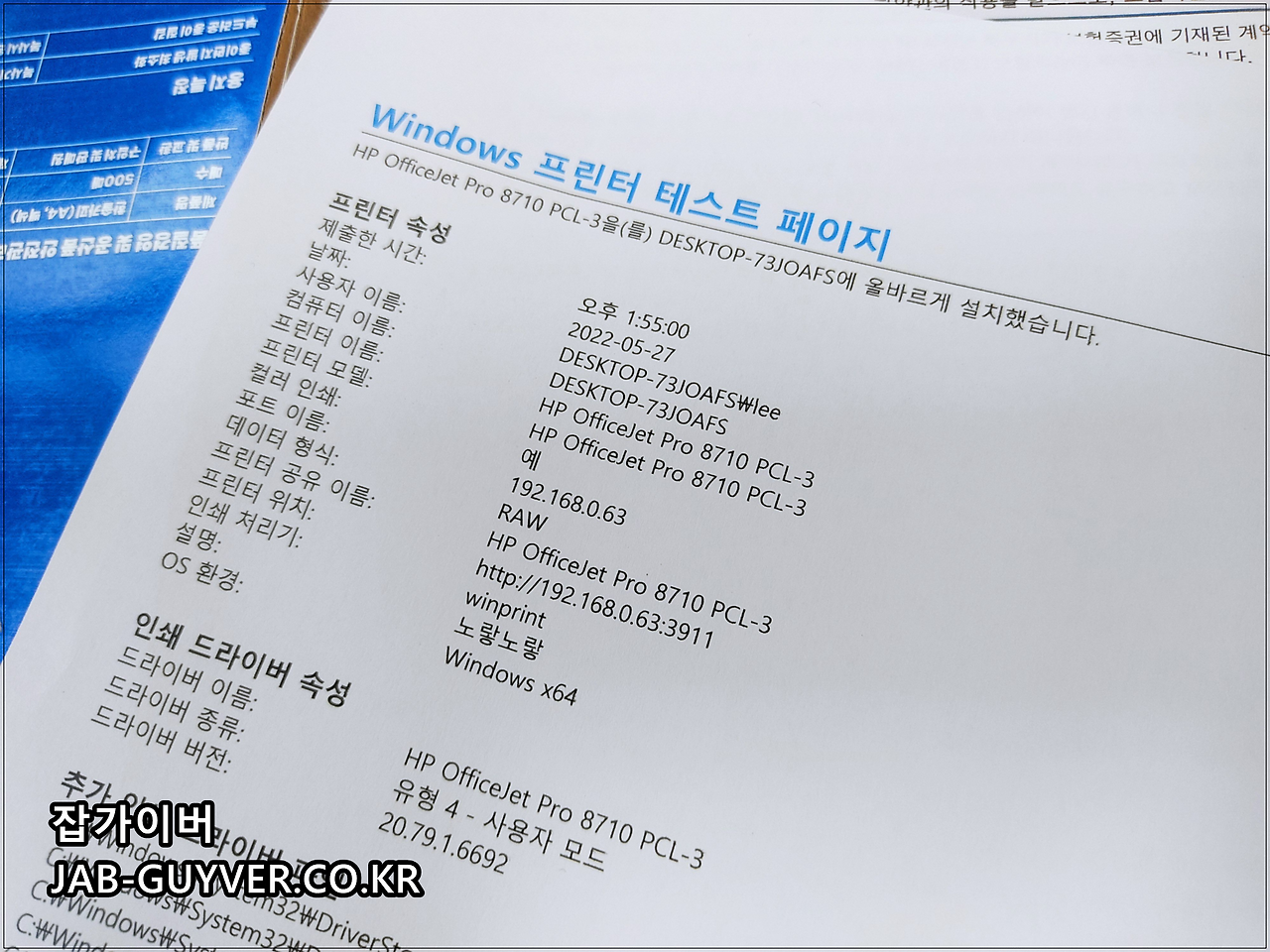 프린터 Ip주소 확인 수동설치 Tcp 추가 네트워크 연결설정