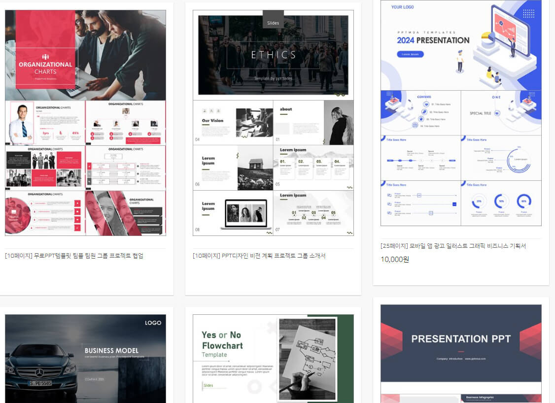 Ppt 무료 템플릿 사이트 모음 피피티 카드뉴스 디자인에 도움되는 사이트