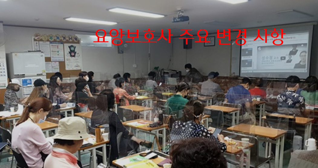 내일배움카드로 요양보호사 국비지원 받는 방법