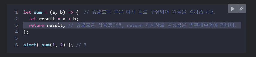 [JS] 중괄호를 사용했다면, 꼬옥 RETURN으로 결과값 반환