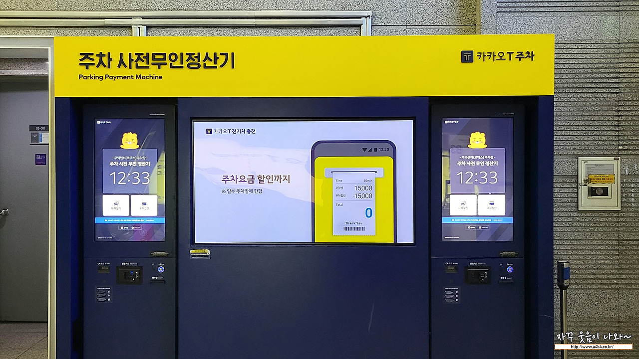 코엑스 주차요금 할인팁 및 주차장 난이도 ★ 솔직리뷰 ~ 여행 맛집 전시 공연