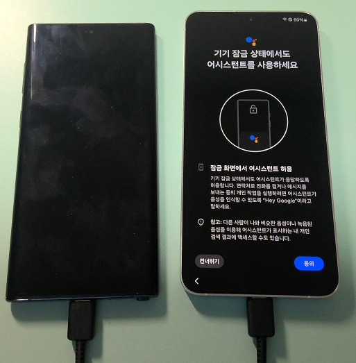 핸드폰 데이터 옮기기자급제 스마트 스위치feat 갤럭시s24