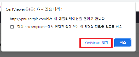 대학 생활 - 복수전공 신청 시 성적증명서 신청 및 다운 방법