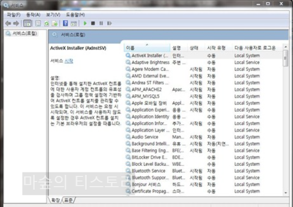 [asus armoury 소프트웨어 삭제] 프로그램 제거해도 지워지지 않는 서비스 삭제