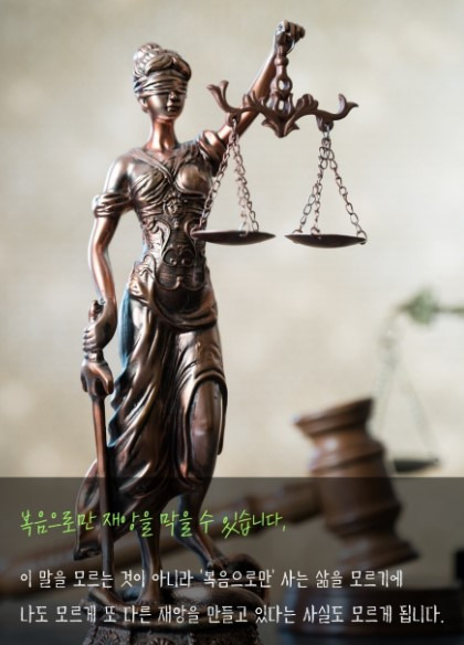 후대 치유와 재앙 막는 길 몬테소리 치유센터