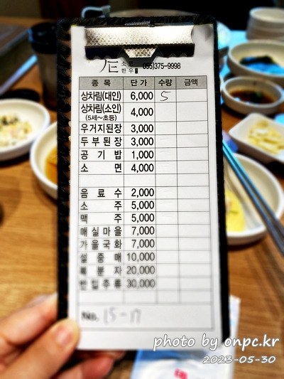 가성비와 분위기 둘 다 만족 경남양산 고기맛집 소토한우 Onpc
