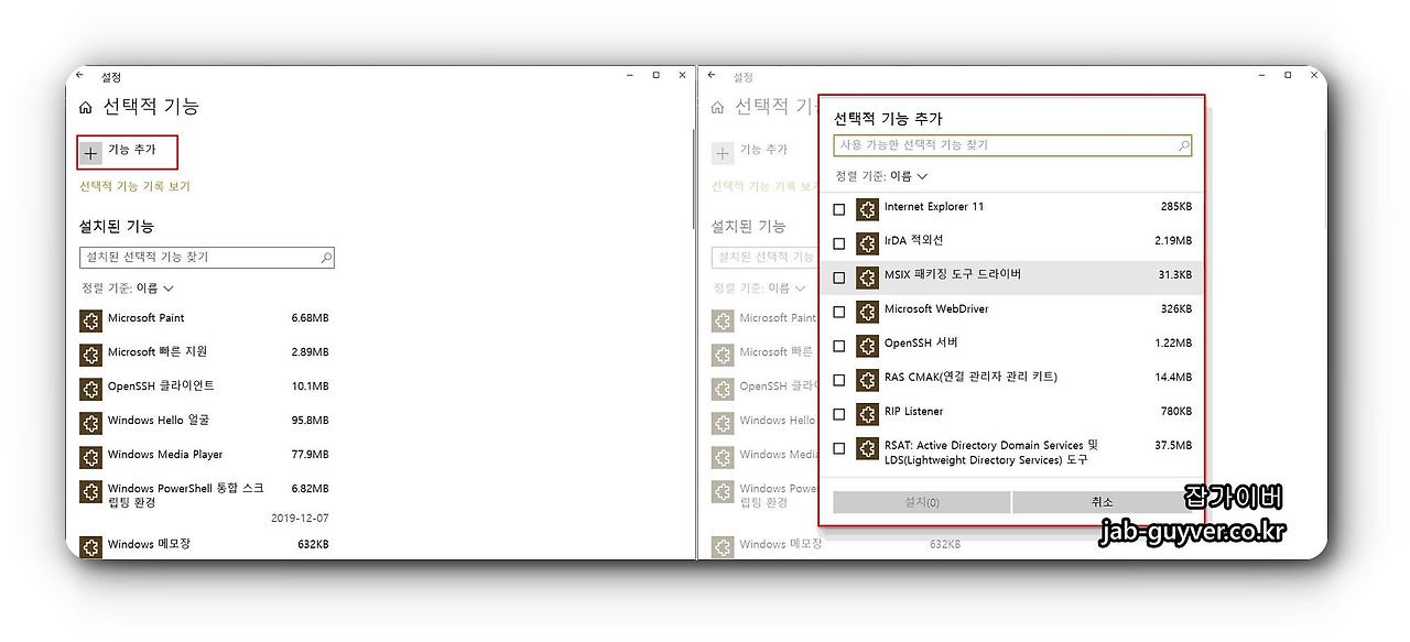 컴퓨터 노트북 무선 디스플레이 연결 윈도우10 모니터 설정