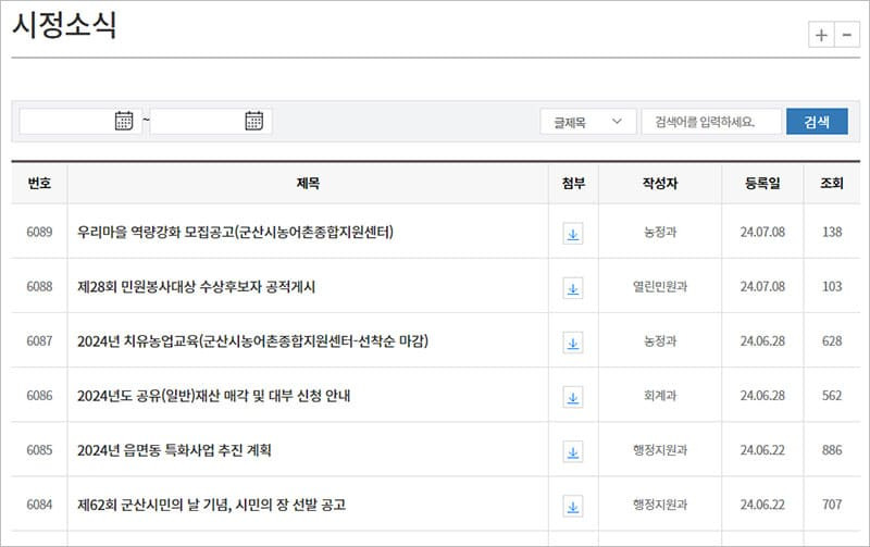 군산시청 홈페이지 바로가기 (www.gunsan.go.kr/main)