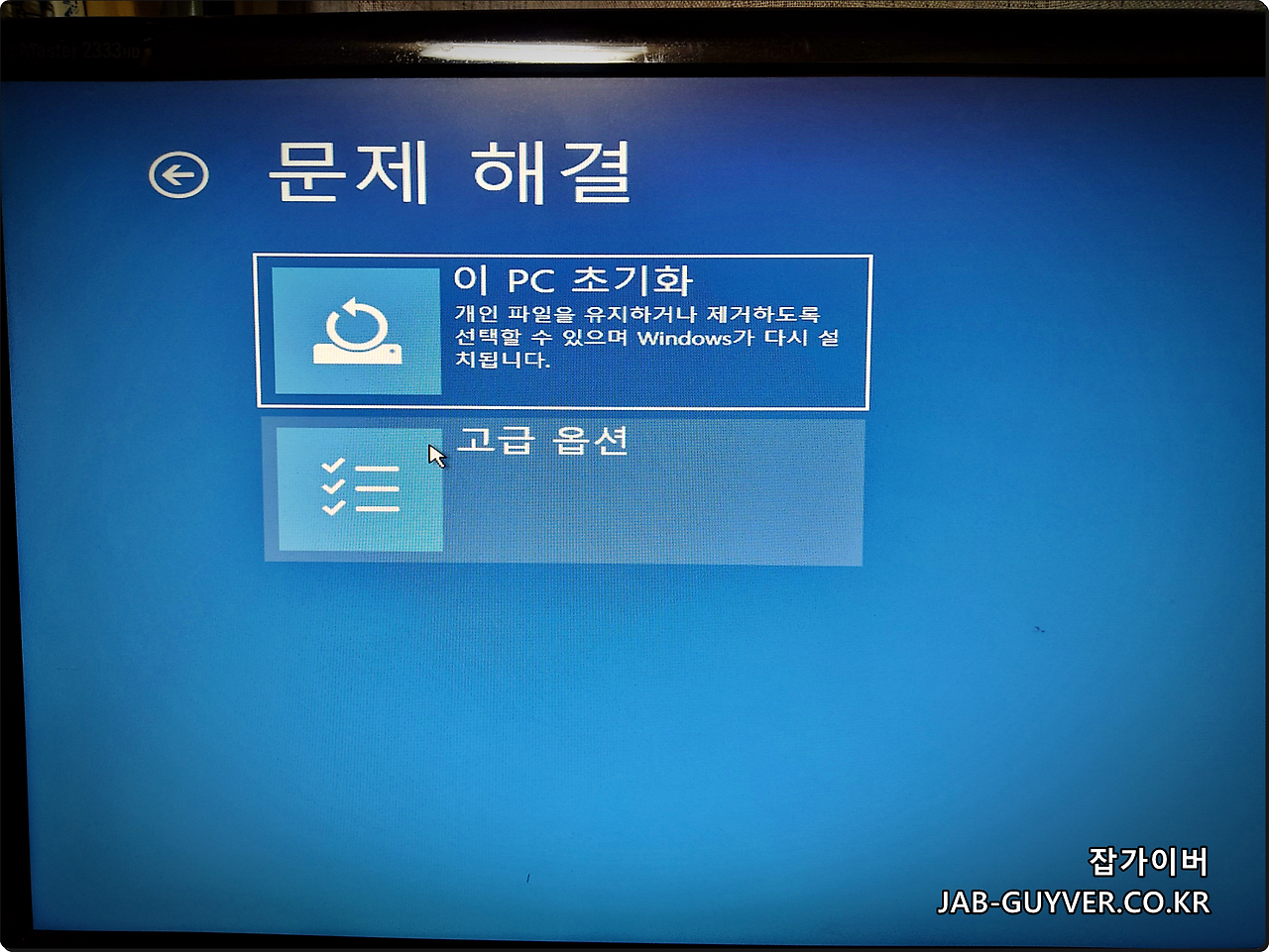 노트북 부팅 안될때 복구모드 리커버리 윈도우 복원방법