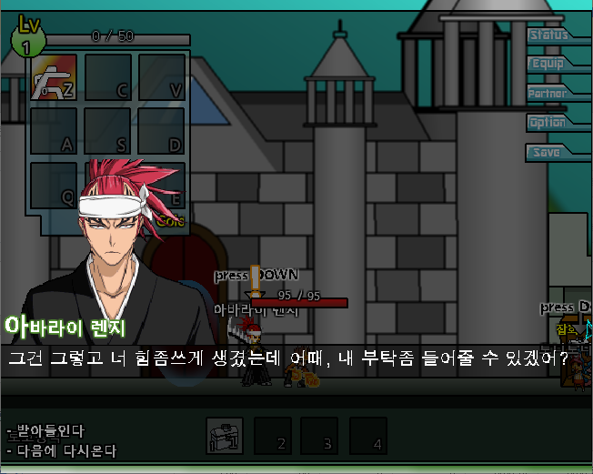 만화캐릭터 Rpganimation Character Rpg 캐릭터 키우기 게임 플래시플레이어
