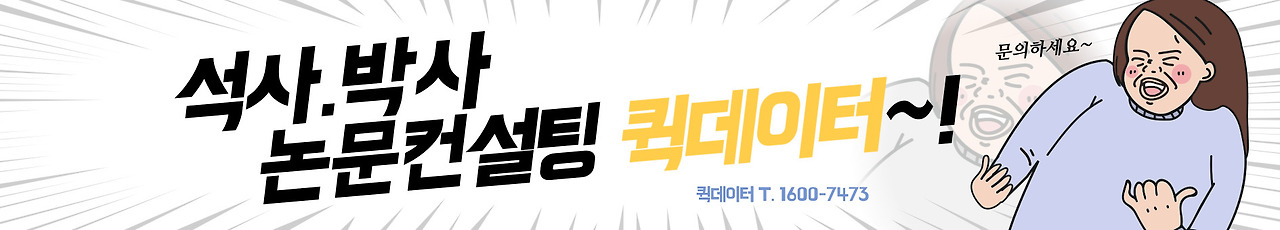 논문작성법 논문 연구모형 및 연구가설 그리고 변수 1편 실증양적연구연구모형 및 가설변수등 논문작성법 학습히기