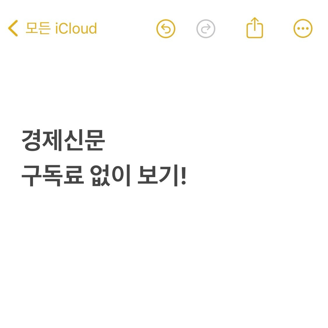 경제신문매일경제 한국경제 구독료 없이 무료로 읽는 법 종류 추천 순위