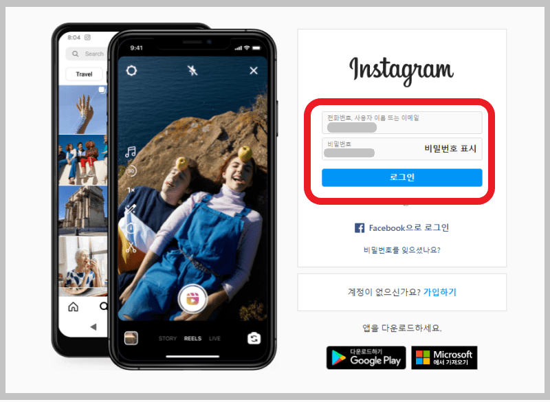 인스타그램 Pc버전 로그인 게시물 올리는 방법 총정리