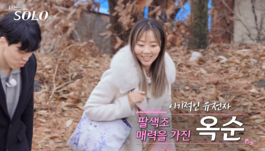 나는솔로 20기 영숙 정숙 순자 영자 옥순 현숙 프로필 인스타 학력 이름 나이 직장 직업 재력 차 연봉 정보 뽀뽀녀 촬영지