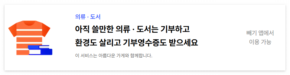 서울시 강서구 대형폐기물 스티커 인터넷발급 및 폐가전 수거신청인터넷신고 가격 구입처 무상수거