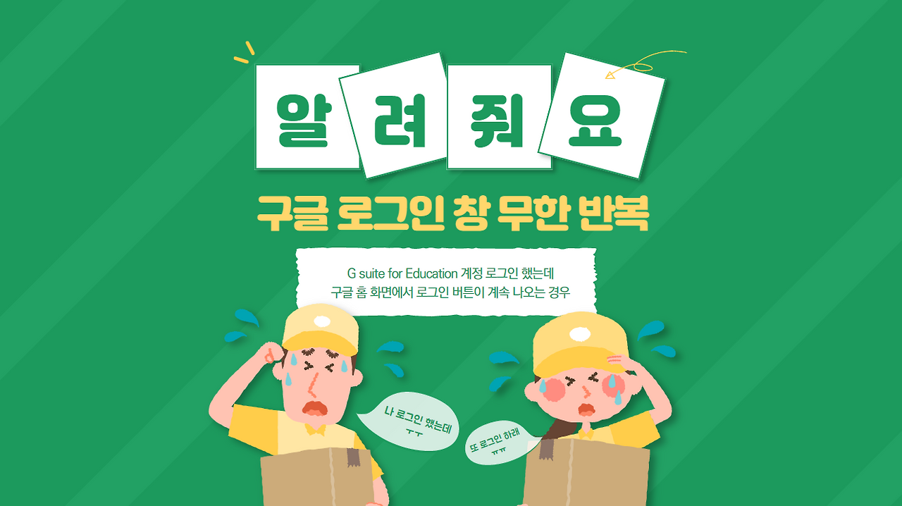 Faq 로그인을 했는데 계속 로그인 버튼이 나와요