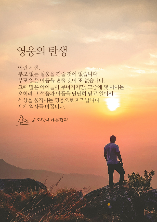 긍정적 사고 음식의 절제 규칙적인 운동