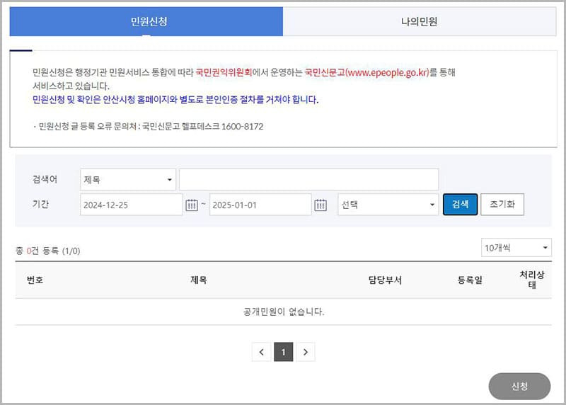 안산시청 홈페이지 바로가기 (www.ansan.go.kr)