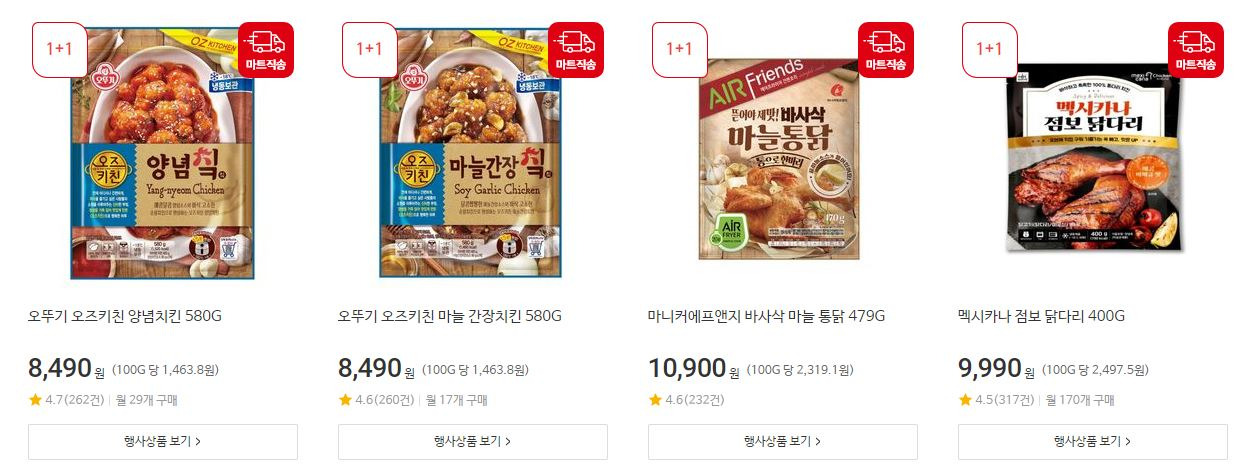 홈플러스 홈플런 썸머 슈퍼 세일