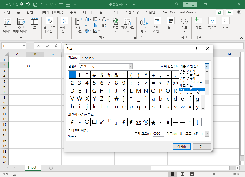 엑셀 팁 특수문자 입력하는 방법아스키코드 Code 함수 짤막한 강좌