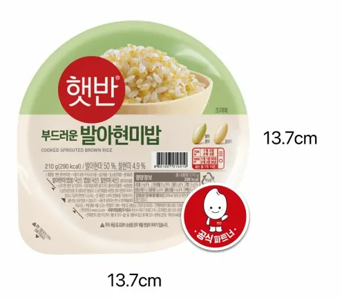 햇반 칼로리 총정리 현미밥 흑미밥 잡곡밥 곤약밥 백미 130g 210g 300g