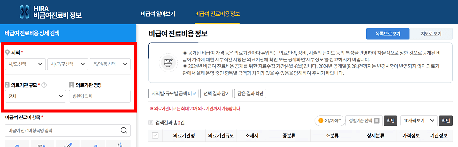 백일해 성인 예방접종 부스트릭스와 아다셀의 차이 및 접종기관 찾는 방법 백신 금액 정보